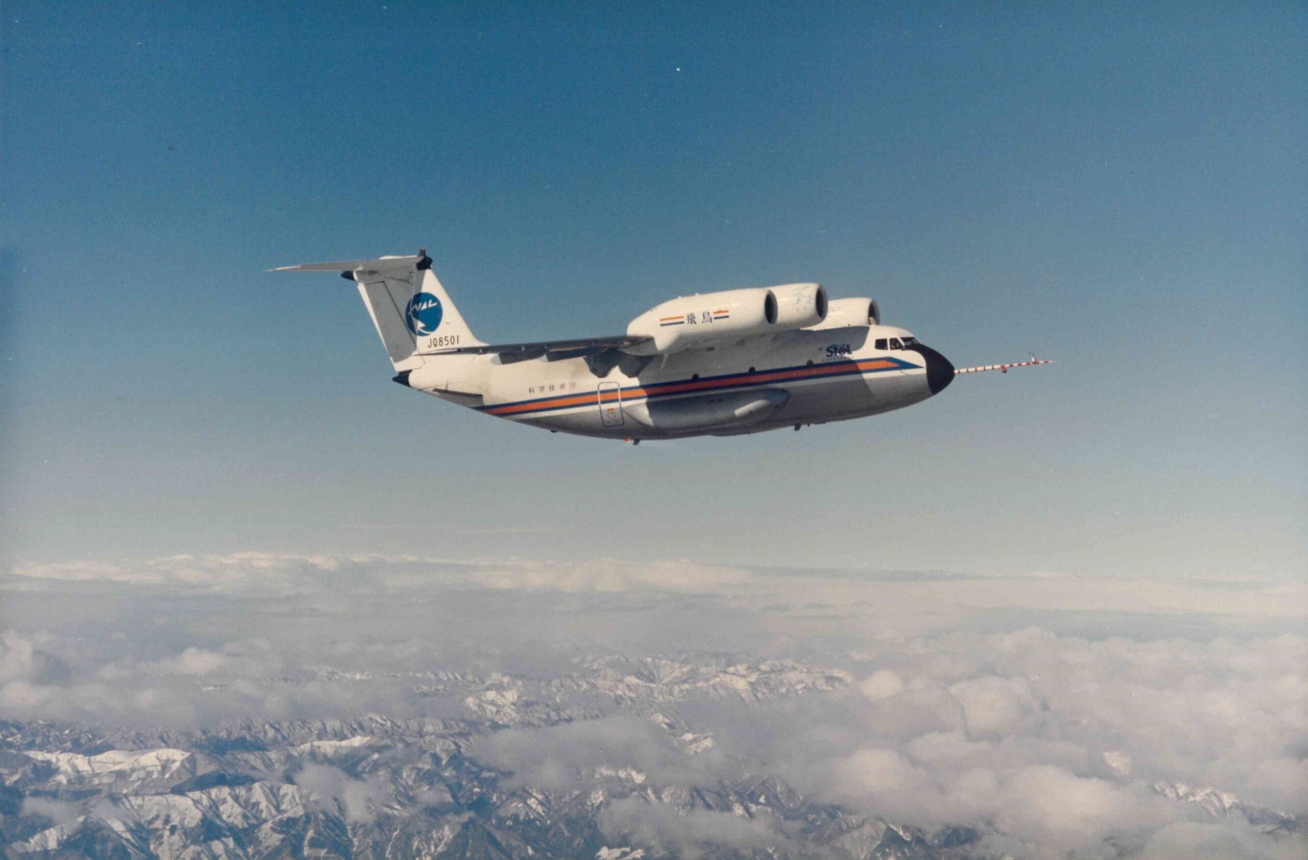 「翔べ飛鳥！明日への翼 ～STOL実験機の開発～」特別上映｜【空宙博】岐阜かかみがはら航空宇宙博物館公式ウェブサイト